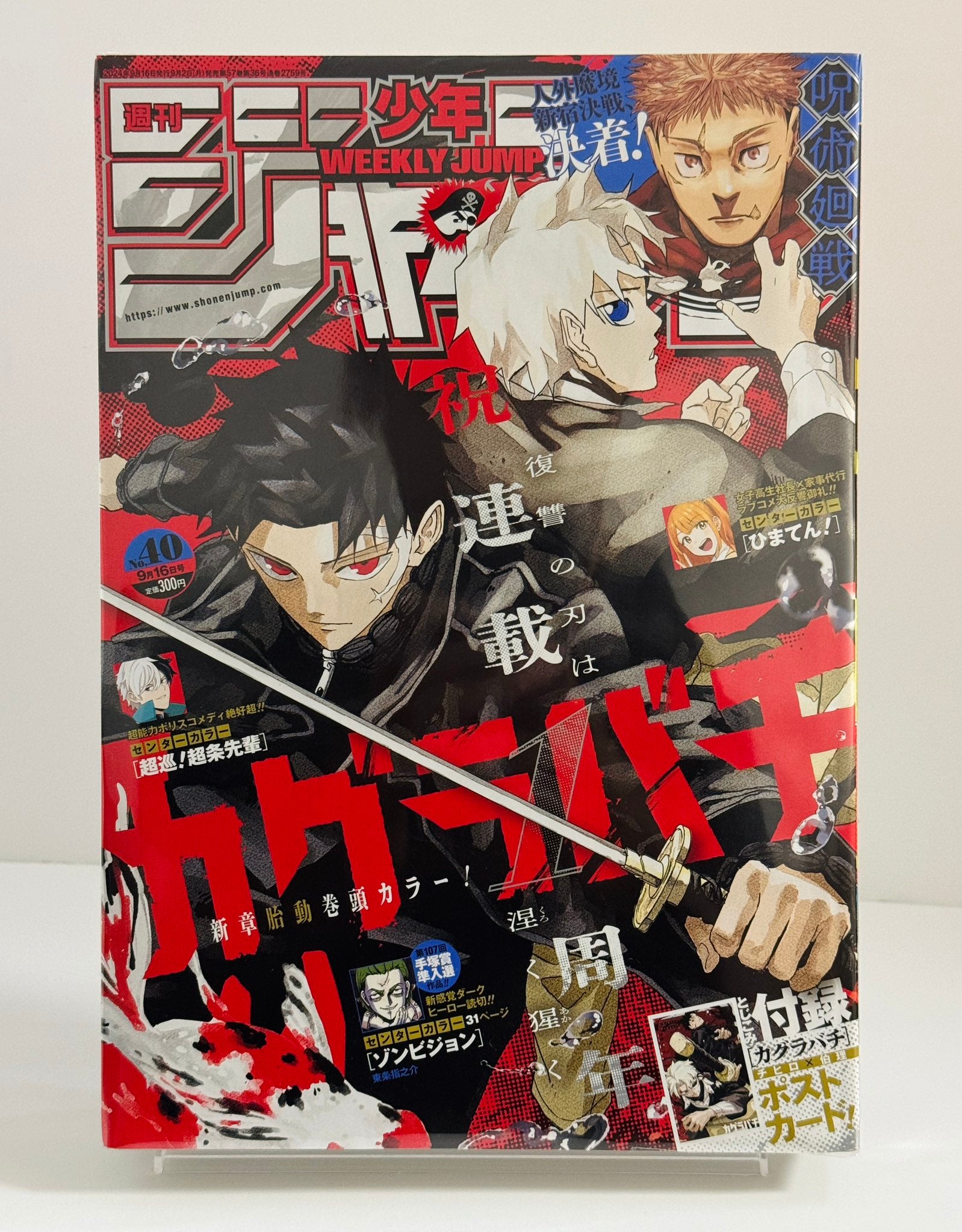 Weekly Shonen Jump 2024 N. 40 [JAP] – Senpai Manga Shop
