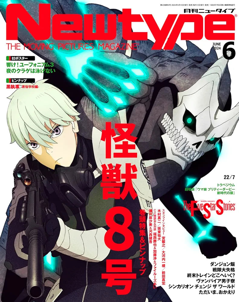 New Type Magazine 6 2024 [JAP][PREORDER] – Senpai Manga Shop