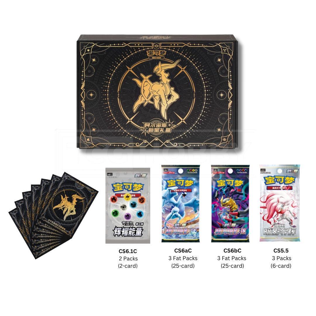 Pokemon TCG 2024 Arceus VSTAR Deck Building Advanced Set [CHINA] [PREO ...
