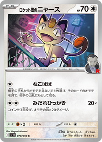 Pokemon TCG The Glory of Team Rocket Booster Box Sv10 [JAP] – Senpai ...