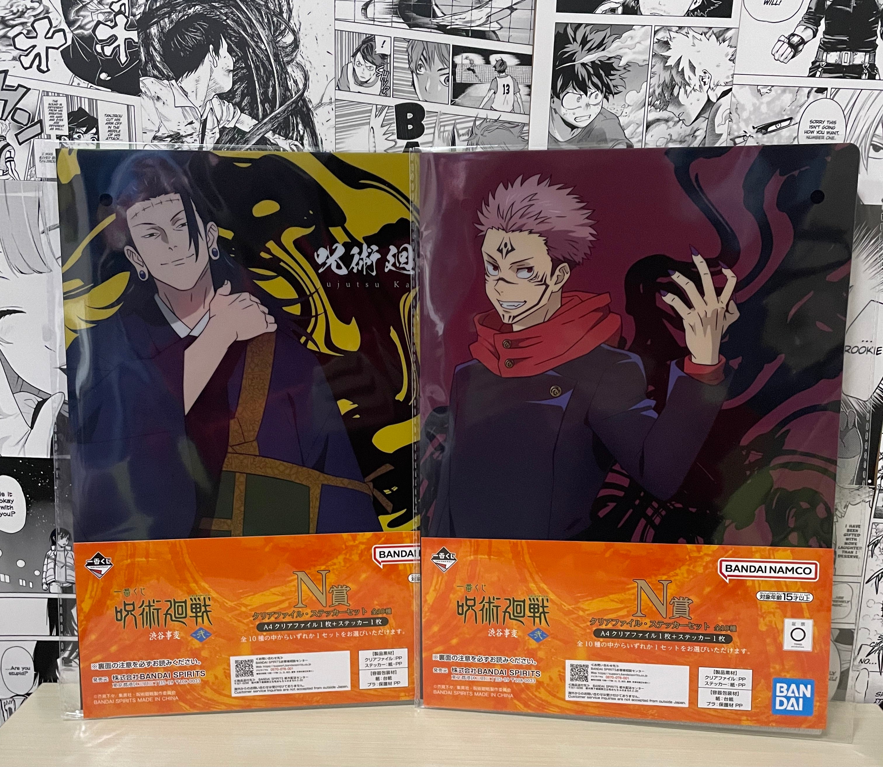 Ichiban Kuji Jujutsu Kaisen Premio N Clear File "Geto e Sukuna" [JAP ...