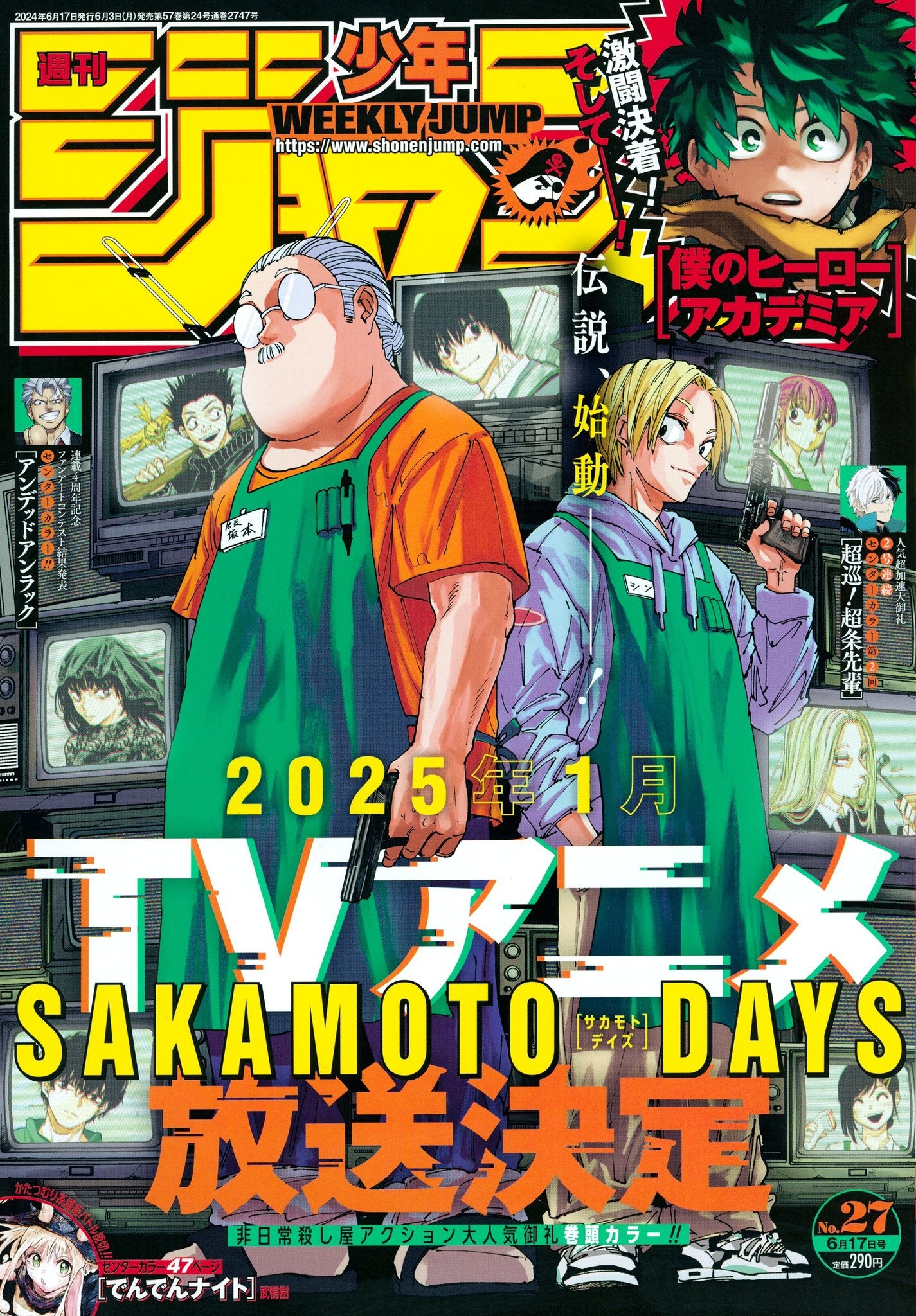 Weekly Shonen Jump 2024 N. 47 [JAP] [PREORDER] – Senpai Manga Shop